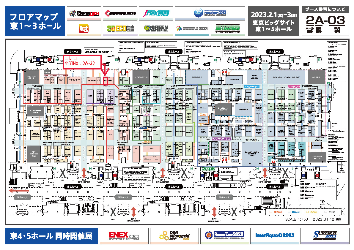 CONVERTECH 2023出展のご案内（会期：2023年2月1日～3日（金）東京ビッグサイト） | 展示会・イベント情報